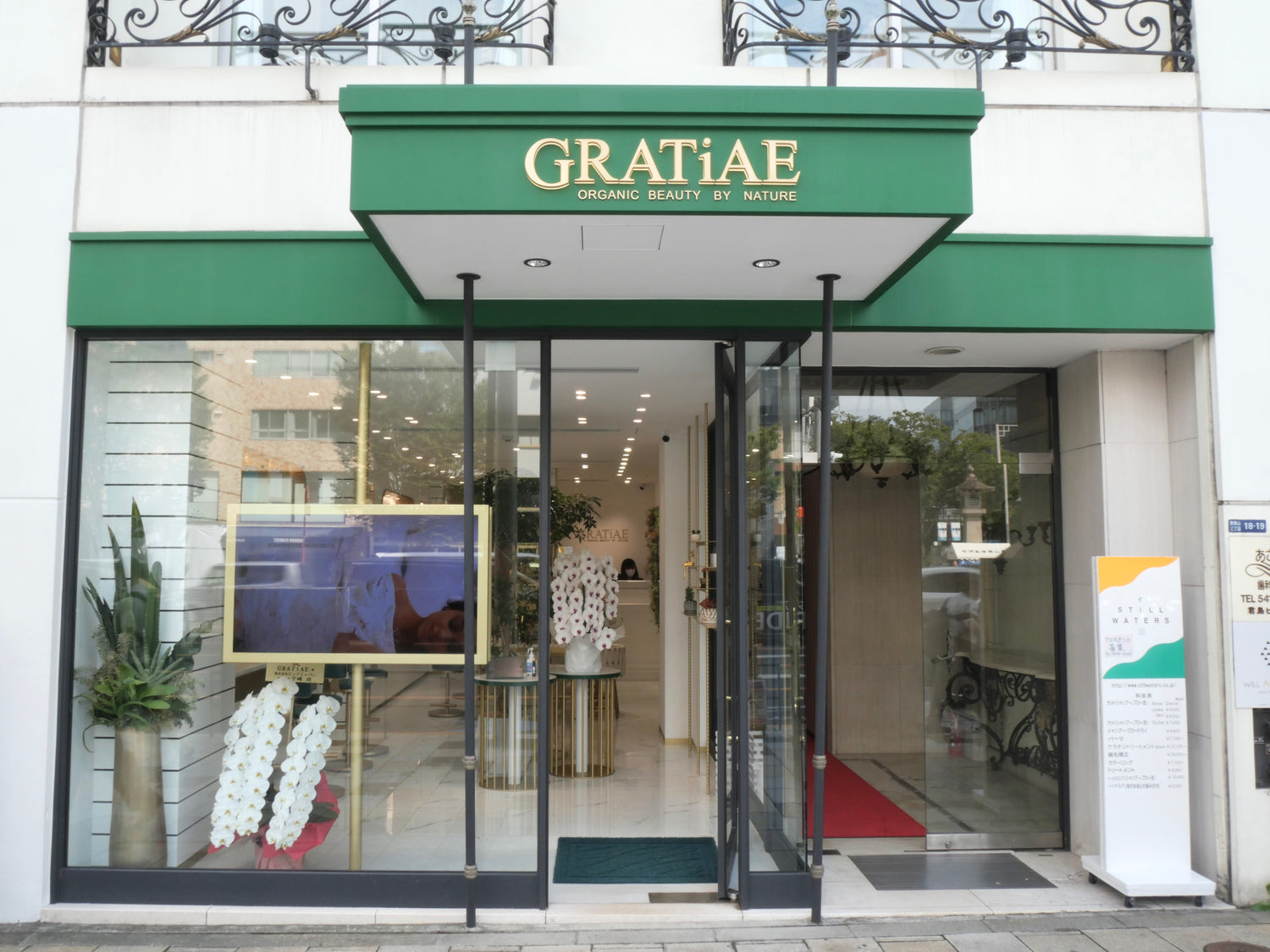 GRATiAE 店舗情報